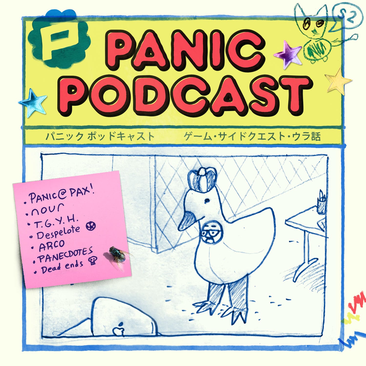 Panic Blog